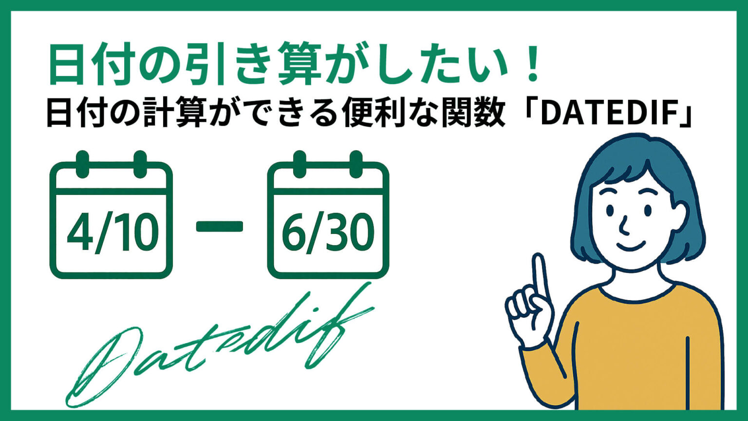 Excelで「 」を使う時は要注意! の数がcountifで合わない時に注意するところ・対策は? Excel X Spreadsheet