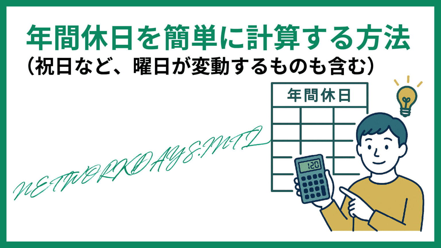 Excelの背景色を1行・1列交互(しま模様)網掛けは条件付き書式一択。その理由とやり方は? Excel X Spreadsheet
