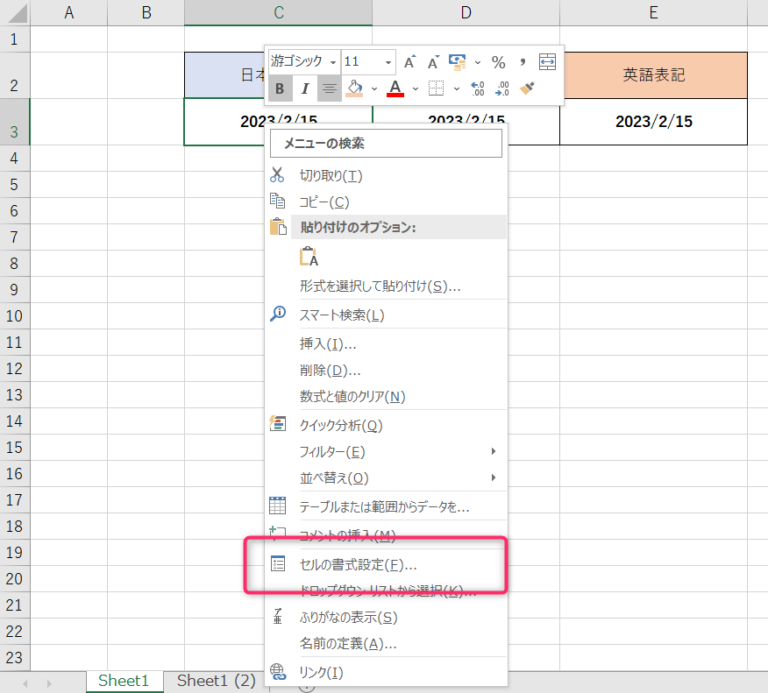 日付の曜日を表示させる方法_日本語・英語（短縮）・英語表記（フル） | Excel x Spreadsheet