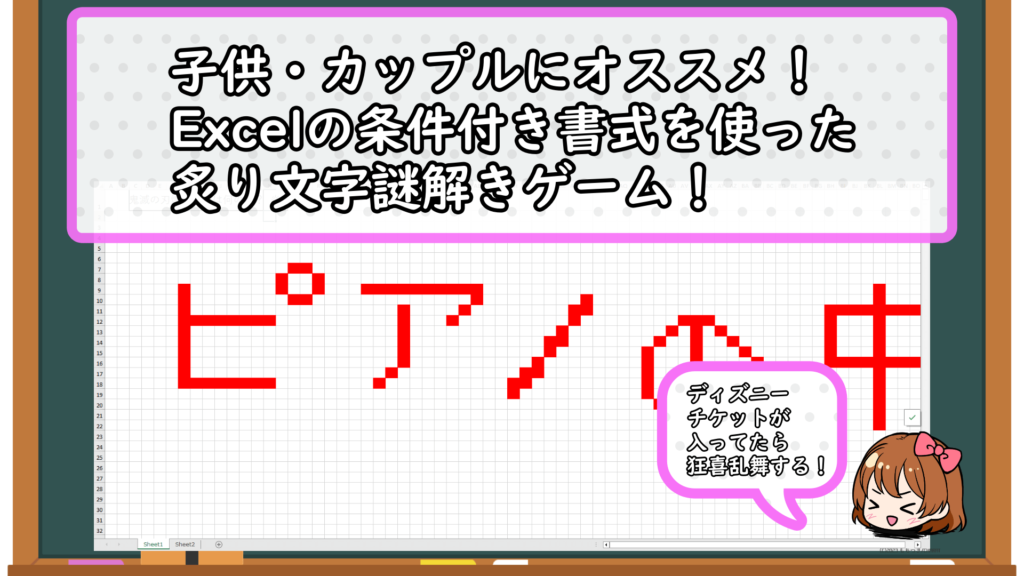 Excelの条件付き書式一つの設定で適用先を複数設定する方法 | Excel x Spreadsheet