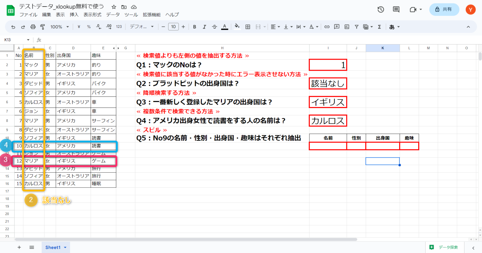 Xlookupをどうしても使いたい場合の無料で使う方法がある？使い方は？#NAME?の対処も可能 | Excel x Spreadsheet