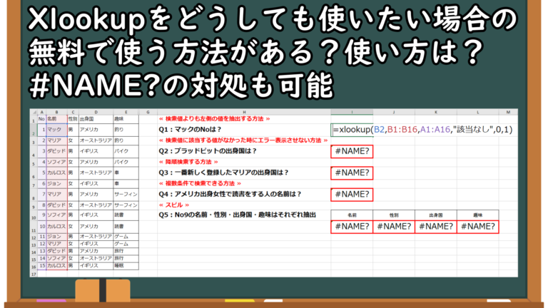 Excelで「 」を使う時は要注意! の数がcountifで合わない時に注意するところ・対策は? Excel X Spreadsheet