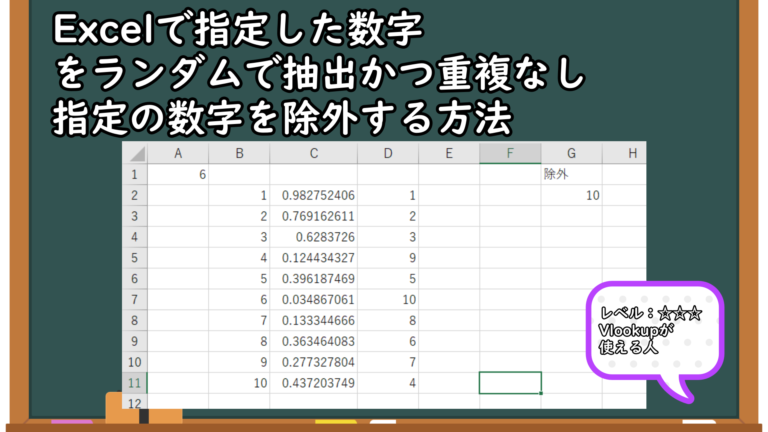 なぜvlookup関数は使わない方がいいの?vlookup関数の代わりに使用する関数は? Excel X Spreadsheet