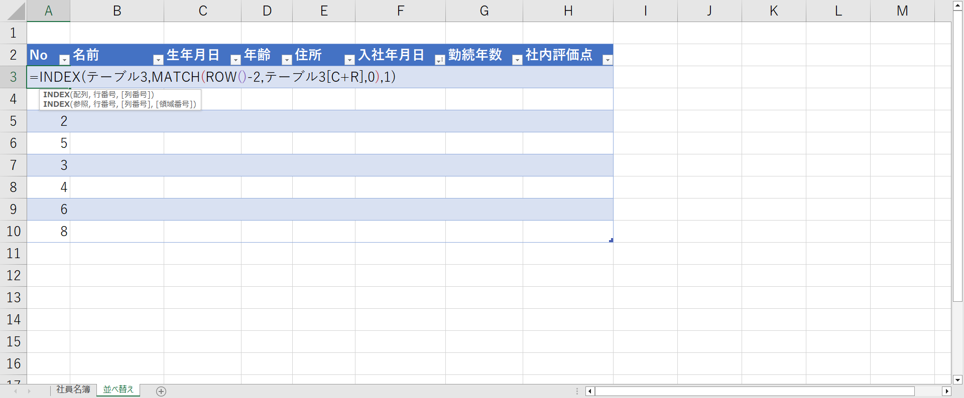 Excelの関数だけで並び替えやフィルターを自動化する方法（SORT関数の代用） | Excel x Spreadsheet
