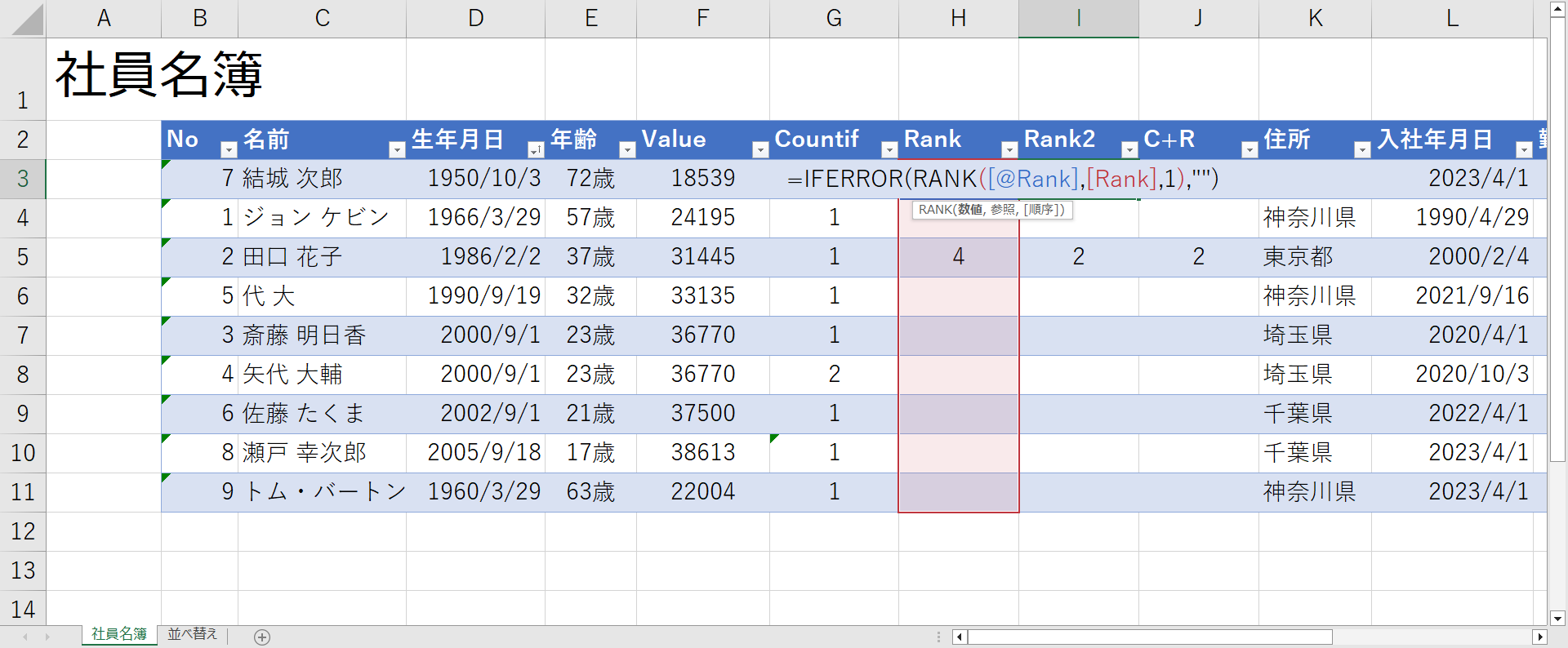 Excelの関数だけで並び替えやフィルターを自動化する方法（SORT関数の代用） | Excel x Spreadsheet