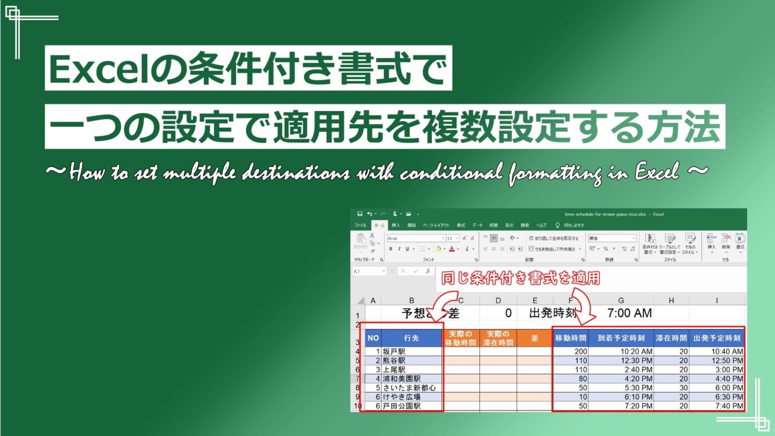 Excelの背景色を1行・1列交互（しま模様）網掛けは条件付き書式一択。その理由とやり方は？ | Excel x Spreadsheet